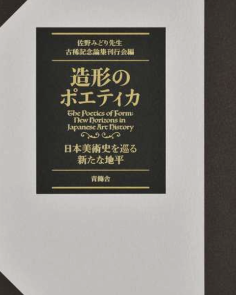 Furēmu to paratekusuto: ‘Genji keizu’ to jimyaku no monogatari [Frame ...
